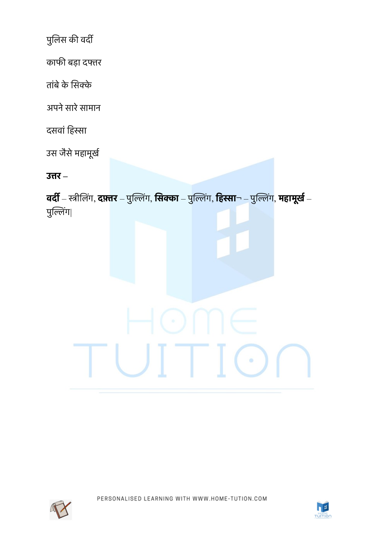 NCERT Solutions For Class 5 Hindi Rimjhim Chapter 13 Swami Ki Dadi